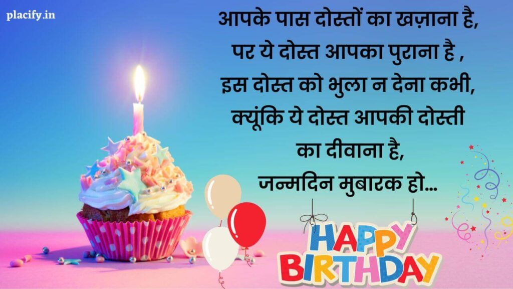 1500+ Heart Touching Birthday Shayari | Happy Birthday Status in Hindi ...