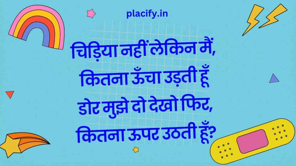 100+ Hindi Riddles with Answers | Hindi puzzle with answer 2024 - Placify