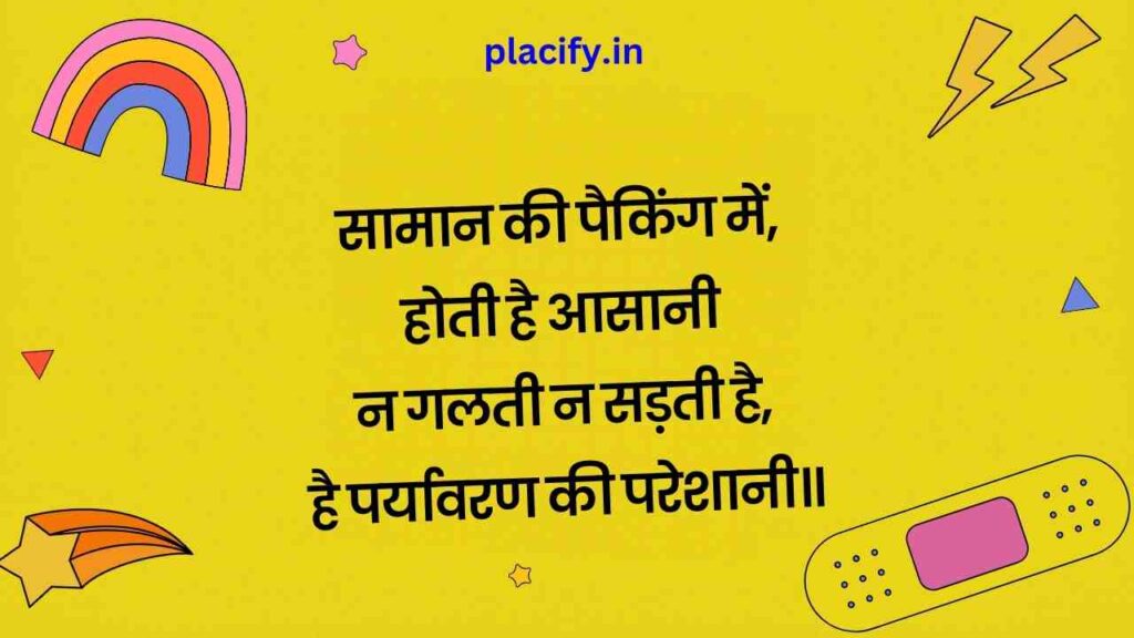 500+ Paheliyan in hindi with answer 2024 | Paheliyan with answer ...